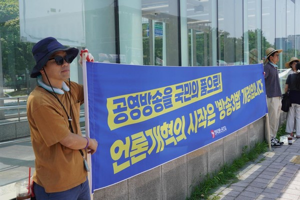 [언론개혁 특보] KBS·MBC·EBS는 정권이 바뀔 때마다 정치권 입김에 흔들린다는 사실, 알고계셨나요?